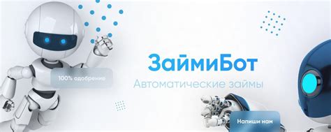 Кредит I Микрозайм I Займбот Как получить деньги 2025 ВКонтакте