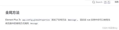 Vue3配置全局参数挂载全局方法以及组件使用方法uniapp Vue3 绑定全局函数 Csdn博客