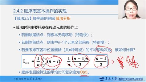 《数据结构与算法基础 By王卓老师》学习笔记——24线性表的顺序表示和实现6——删除算法 Csdn博客
