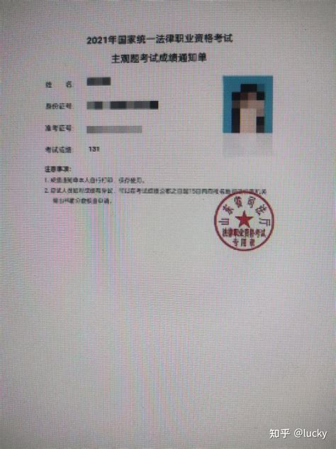 法考经验贴 知乎