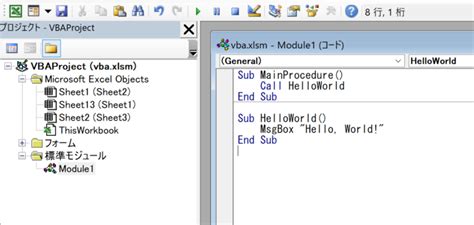 【vba】callステートメントの解説とサンプルコード Command Lab Tech