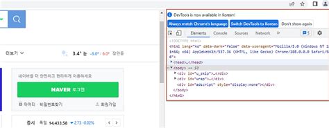 Python Selenium 셀레니움 로그인 예제