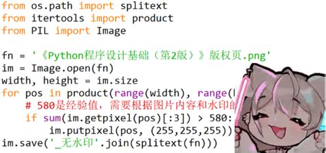 【超简单】利用python去除图片水印，太神奇了叭，你还不会嘛？（附三种方法）python去水印嗨！栗子同学的博客 Csdn博客