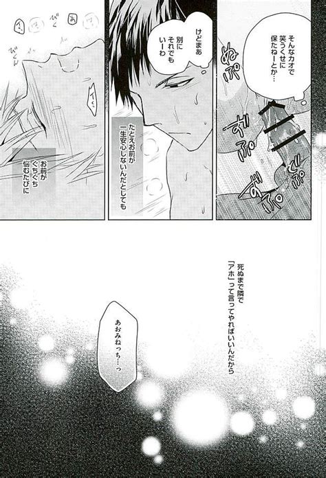 Aq Rotation Love Complex Kuroko No Basuke Dj Jp Myreadingmanga