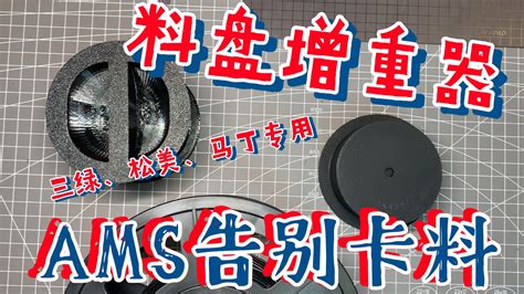 拓竹p1p入手后必看保姆级教程~新手必看~切片软件第一次使用重点提示~材料和必备工具推荐