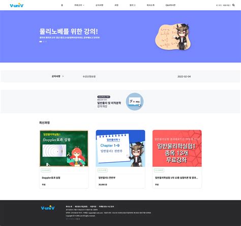 버추얼 대학교 강의 사이트를 Lms로 이러닝구축 한다면 커뮤니티 이지캠퍼스