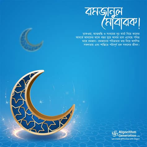 Algorithm Generation On Linkedin রমজানের পবিত্রতার মধ্য দিয়ে অগণিত সফলতায় এবং শান্তিতে