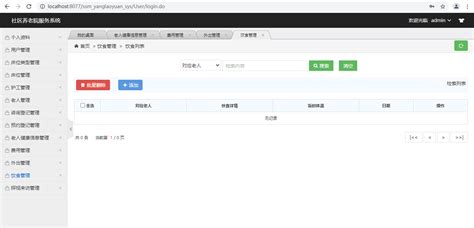 基于ssmmysql实现社区养老院服务系统c50302 计算机毕业设计，java毕业设计，java源码下载，java程序代做，java毕业论文