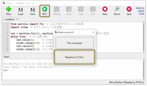 ラズパイpicopicowの使い方を3つの開発環境python、arduinoide、platformioで紹介 ロジカラブログ