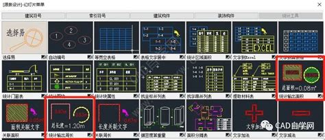Cad统计线段长度插件命令【超干货】cad铺装排版下料之路径阵列 Csdn博客 Cad统计线段长度插件命令【超干货】cad铺装排版下料之路径阵列 Csdn博客