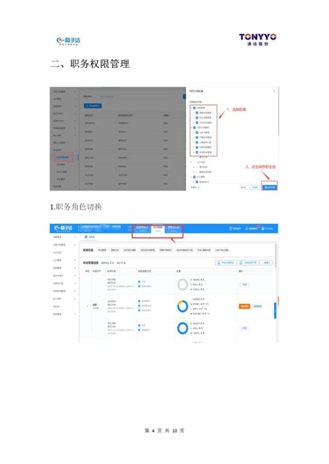 格子达”毕业设计（论文）管理系统 用户手册（院系负责人版）平台使用手册湖南交通工程学院