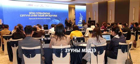 Эрэн сурвалжлах сэтгүүл зүйн тухай эргэцүүлье хэлэлцүүлэг боллоо