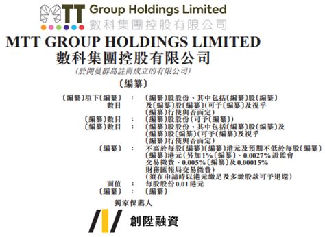 数科集团通过港交所上市聆讯 界面新闻 · 快讯