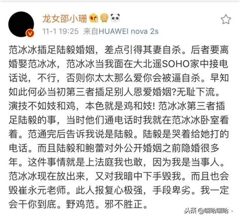 鲍蕾晒陆毅与冬瓜合照疑似回应范冰冰插足两人婚姻好大一个瓜 每日头条