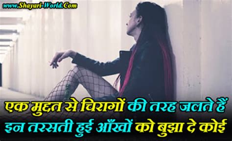 107 Best Intezaar Shayari In Hindi इंतजार पर शायरी हिंदी में