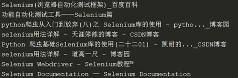 selenium报错typeerror firefoxwebelement object is not iterable csdn博客