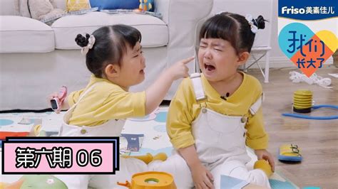 我们长大了完整版第6期嗒嗒变卖家产大毛二毛斗嘴大S不让子女进演艺圈 YouTube