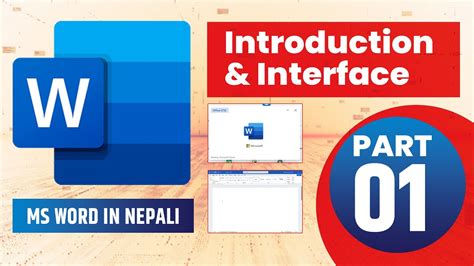 Ms Word In Nepali Introduction And Interface Part 01 Youtube