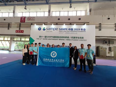 航空维修工程学院