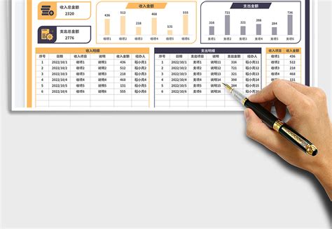 销售费用明细账免费下载 Excel表格 办图网