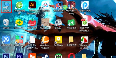 桌面图片不显示图像360新知