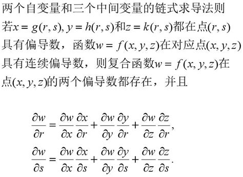 高数好题集锦之复合函数的链式求导法则