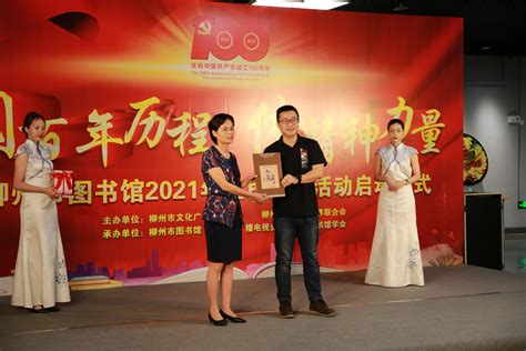 柳州市图书馆