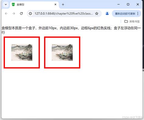 五、css盒模型css盒子模型图片 Csdn博客 五、css盒模型css盒子模型图片 Csdn博客