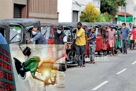 ඉන්ධන පිරවුම්හල් අසල දිගු පෝලිම් ගැන නවතම අනාවරණයක් හේතුව මෙන්න ගගන