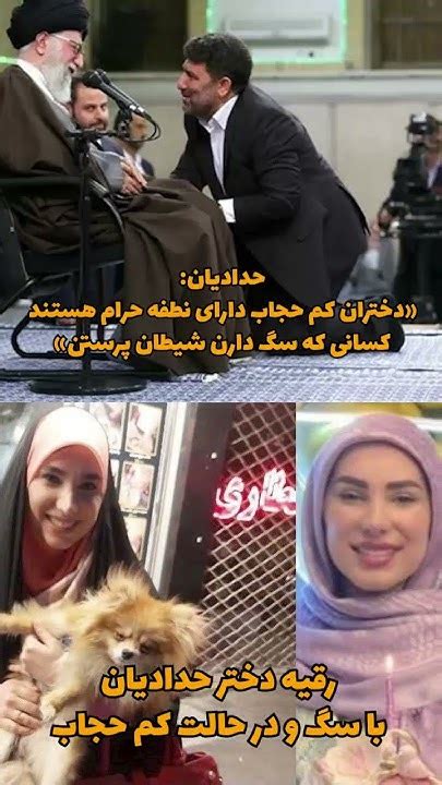 وضعیت دختر حدادیان مداح بیت برای آزادی Youtube