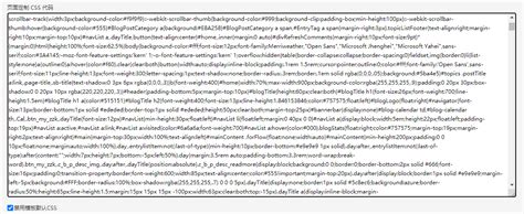 SimpleMemory博客园主题美化 echonly 博客园