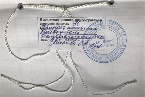 Как сшить листы уведомления о заключении трудового договора с иностранцем — Вопрос №609817 на