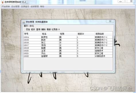 基于java Swing和mysql实现的学生选课成绩信息管理系统（源码数据库er图文档运行指导视频）javaswing数据库学生管理系统 Csdn博客