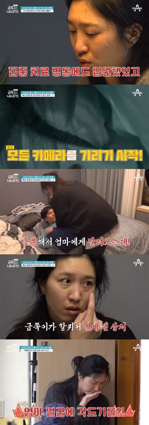11세 막말 금쪽이 행동에 父 너 포기할거야…촬영 중단 선언 금쪽같은 [전일야화]