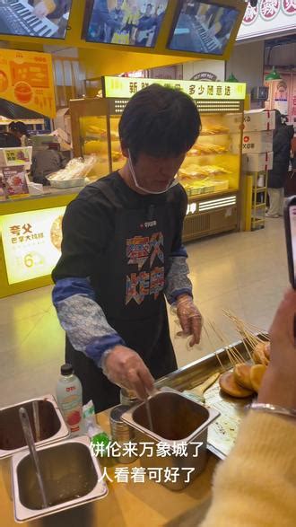 粥饼伦现身石家庄哪里 抖音