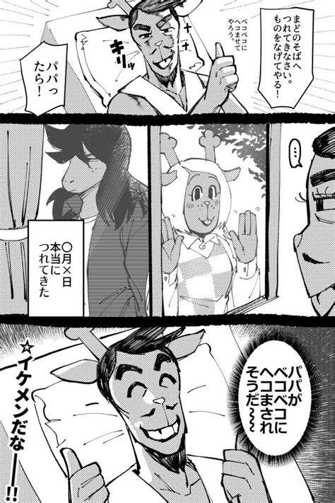 soriel kbut あんてトマトの漫画