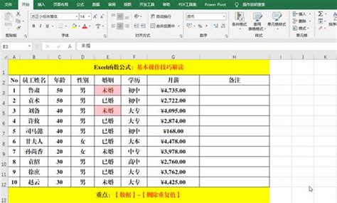 必须掌握的15个excel表格操作技巧！ 知乎