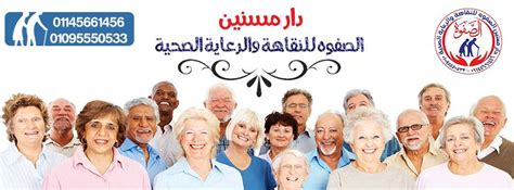 ‎دار مسنين جنة الياسمين‎ Added A دار مسنين جنة الياسمين