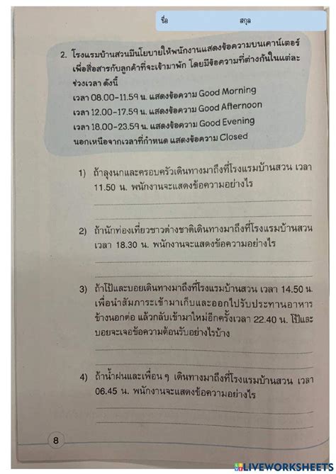 วิทยาการคำนวณ ป 6 Interactive Worksheet For Grade 6 Live Worksheets