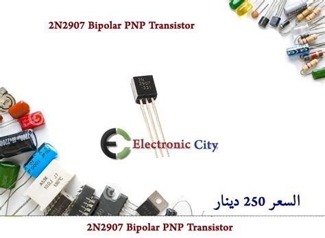 2n2907 Bipolar Pnp Transistor Electronic City المدينة الالكترونية