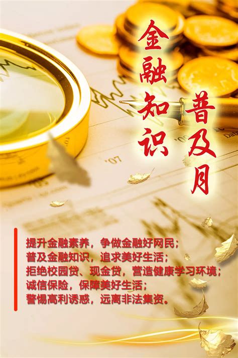 金融知识普及月专题｜常用保险分类标的