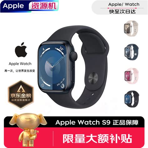 Apple苹果s9手表watch Series 9智能运动s9手表 【s9】午夜色 铝金属 45mm Gps版【图片 价格 品牌 报价】 京东