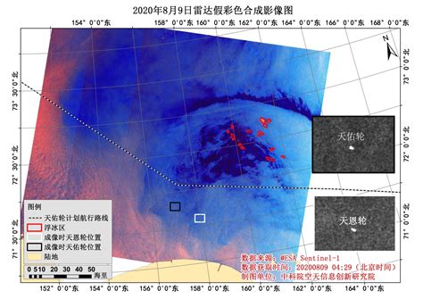 空间信息服务保障中国商船北极东北航道安全通航