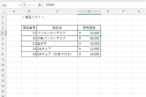 【excel】円マーク（¥）を簡単に表示する方法｜通貨記号の設定ガイド