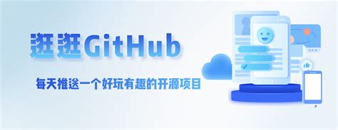 GitHub laochai 收集整理 GitHub 上高质量有趣的开源项目
