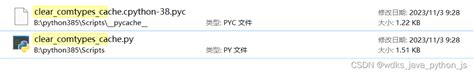 comtypes导不了包，出现typelib different than module和cannot import name