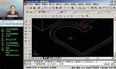 计算机辅助设计视频教程 讲 西北工业大学