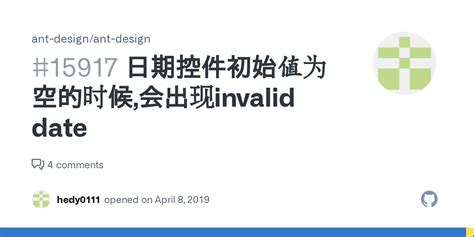 日期控件初始值为空的时候会出现invalid Date · Issue 15917 · Ant Designant Design