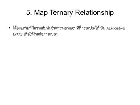 Logical Database Design Transform Erd Into Relations PPT