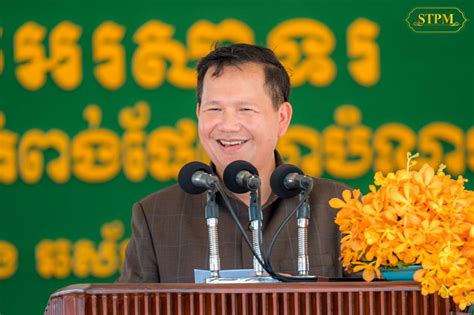 Msjtv News សម្តេចធិបតី ហ៊ុន ម៉ាណែត ឧបត្ថម្ភថវិកា